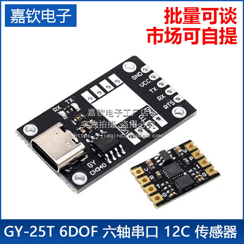 GY-25T 6DOF six axis serial port I2C gyroscope acceleration angle tilt ...