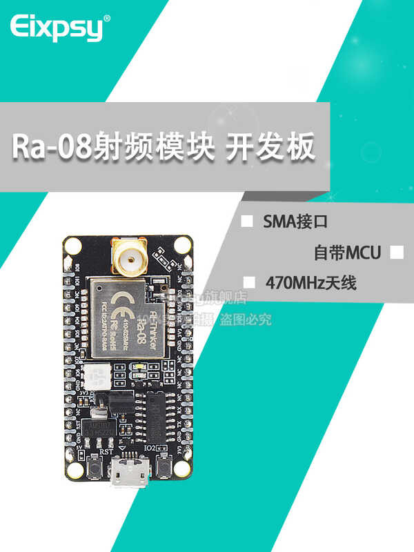 Ra-08-Kit LoRaWAN RF Module Development Board/Comes with MCU/SMA ...