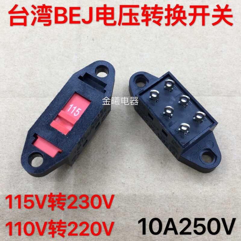 Taiwan BEJ voltage conversion switch 115V to 230V sliding switch 110V ...