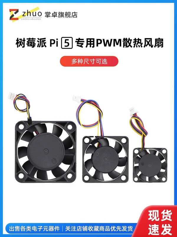 Palm Raspberry Pi 5th Generation Cooling Fan PWM Speed Control Cooling ...