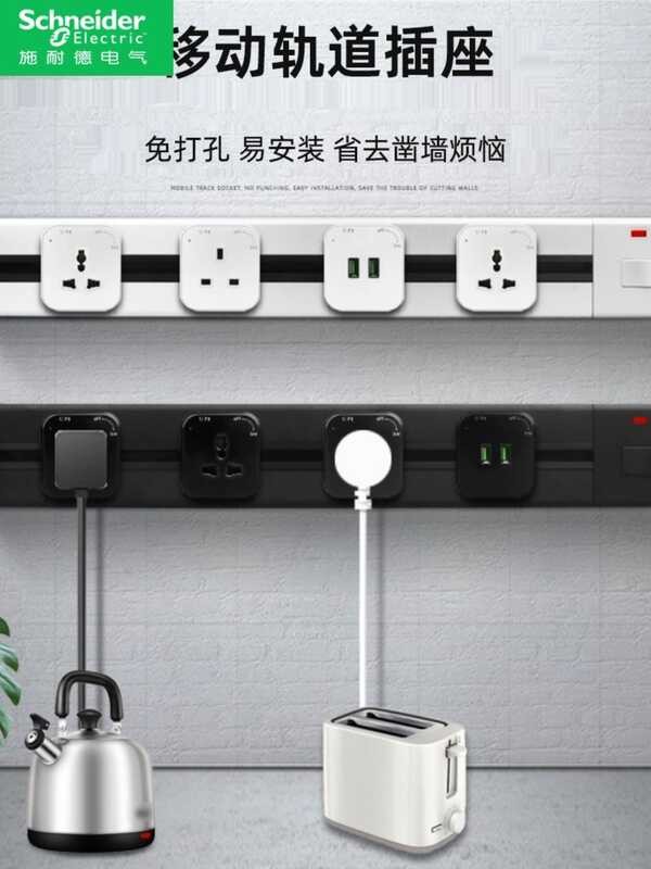 Schneider surface mounted movable power rail socket, kitchen and living ...