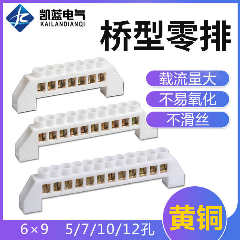 5/7/10/12 hole bridge type neutral wire busbar grounding copper busbar 6 * 9 ten hole distribut ...