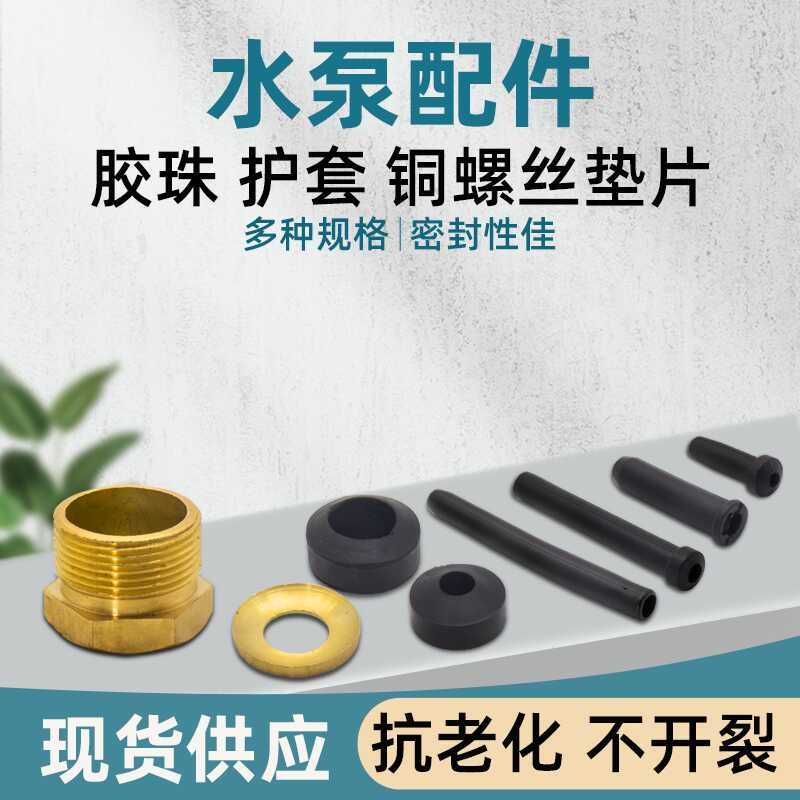 Submersible pump accessories, cable sealing ring, sewage pump power ...