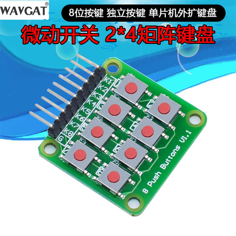 Micro switch 2 * 4 matrix keyboard, 8-bit independent button, microcontroller external exp ...