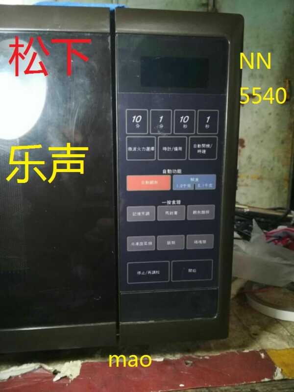 Panasonic LeSheng Microwave Oven NN-5540 Computer Board Display Circuit ...