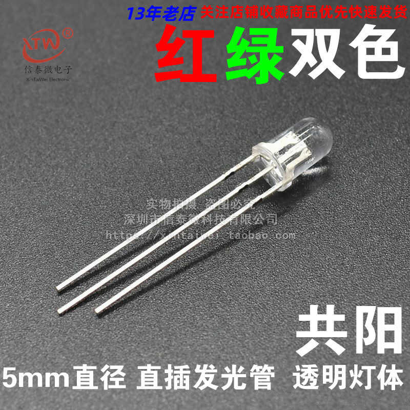 F5 5mm diameter straight insertion luminous tube, red green dual color ...