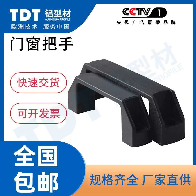 Aluminum profile plastic handle plastic handle L90 nylon handle L120 ...