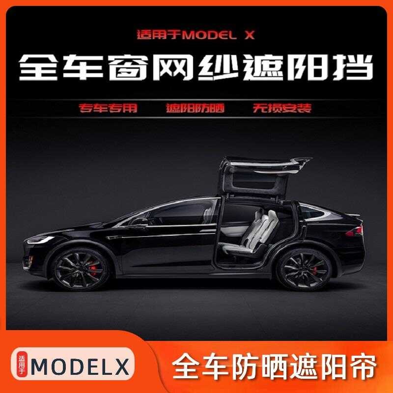 Tt Compatible Model X Roof Sunroof Sun Protection Heat Insulation Tesla ...