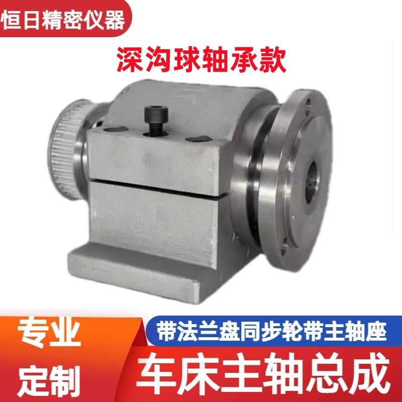 Lathe Spindle Head Assembly with Flange Synchronous Wheel and Spindle ...