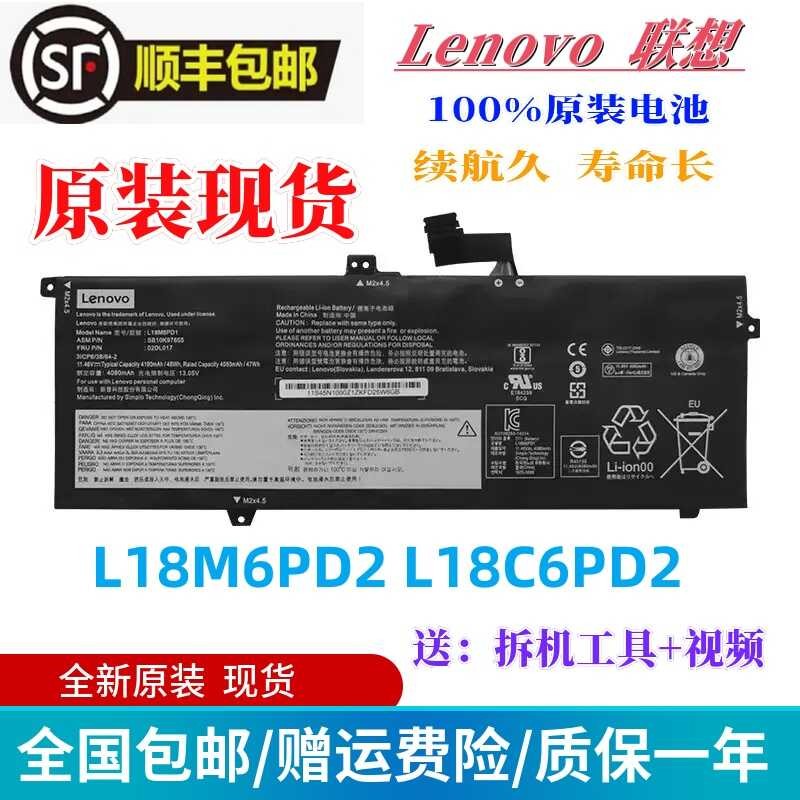 09 Original Lenovo Thinkpad X13 Gen 1 X390 X395 Tp00106a/B/C Laptop ...