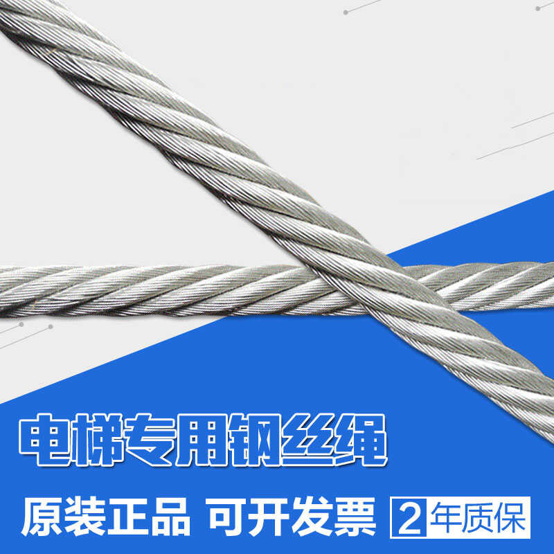 Elevator specific steel wire rope 6 8 10 12 13 16 Speed limiter ...