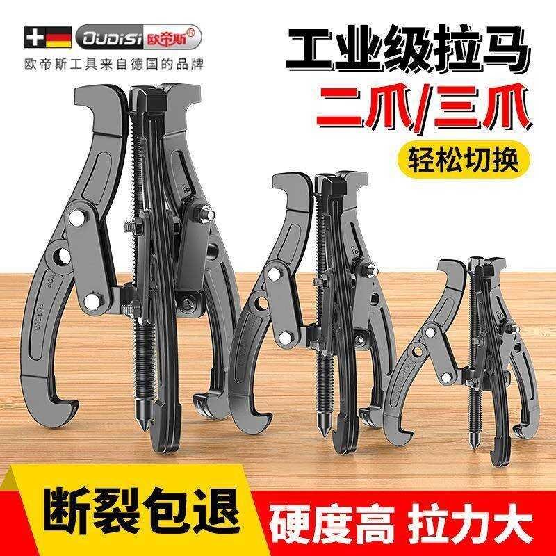 German Seiko Dalong Claw Bearing Disassembly Tool Puller Puller Belt ...