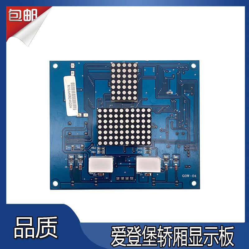 Attenborough Elevator Car Display Board GOW-04 Outbound Dot Matrix ...