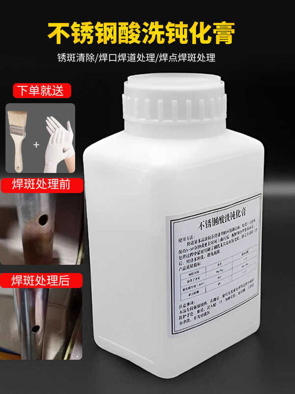 304 stainless steel pickling and passivation paste, stainless steel ...