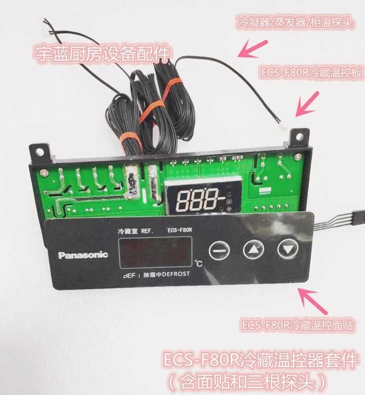 Panasonic refrigeration controller surface sticker probe ECS-F80R ECS ...