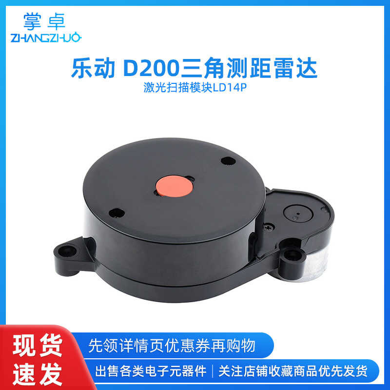 360 ° triangle ranging radar module, 8-meter radius ranging UART serial ...