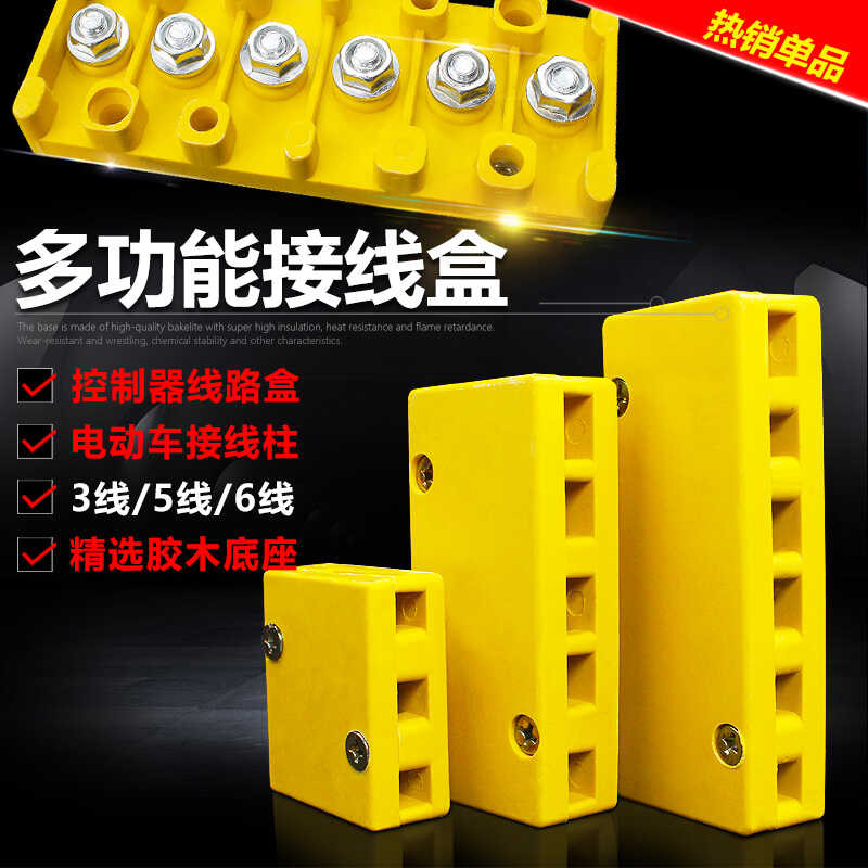 Electric Junction Controller Motorcycle Vehicle Terminal Block Wiring ...