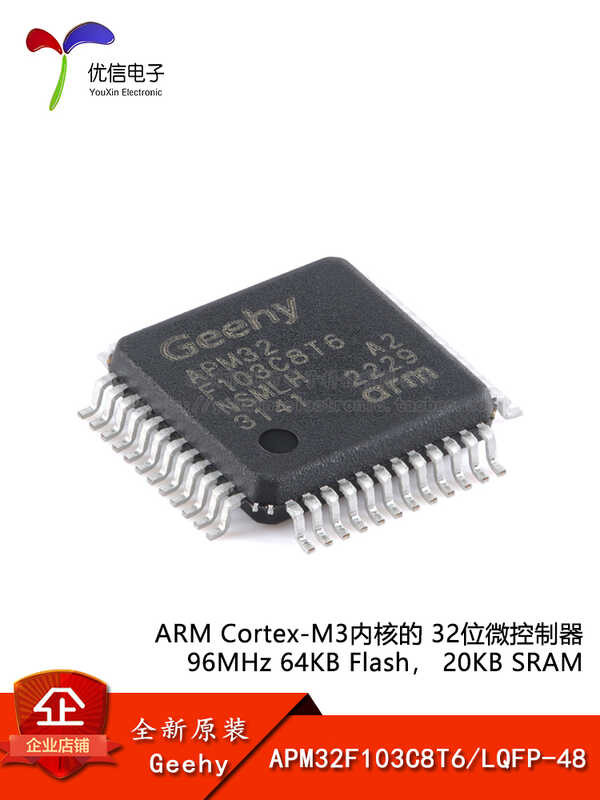 原装 APM32F103C8T6 LQFP-48 ARM Cortex-M3 32位微控制器MCU | Shopee Philippines