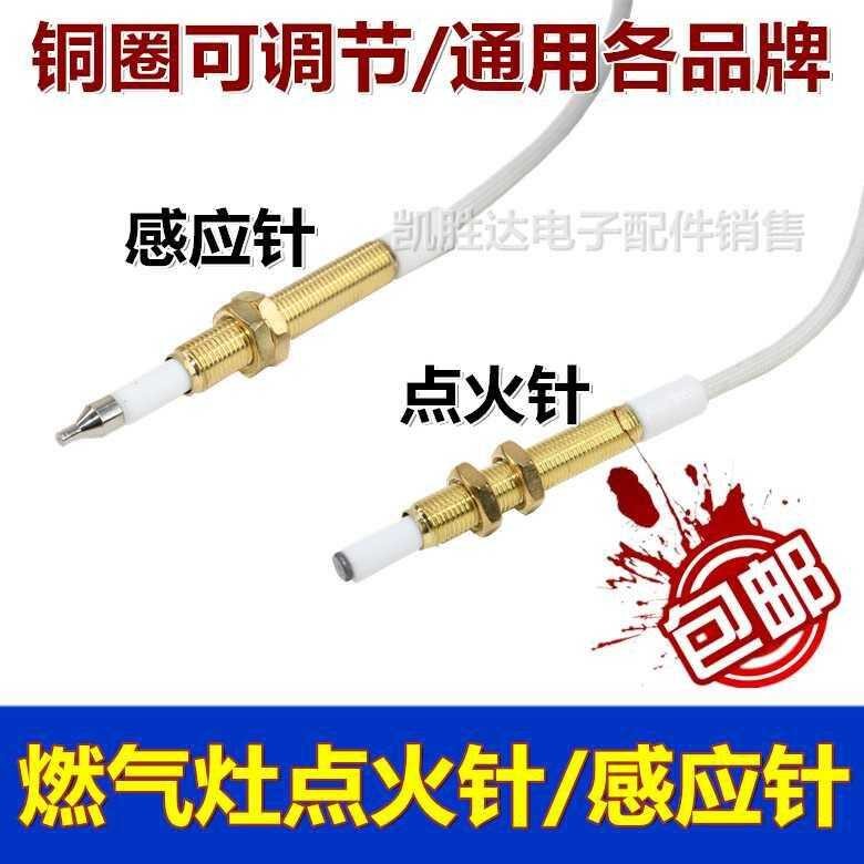 Gas stove ignition needle, induction needle, igniter universal with ...