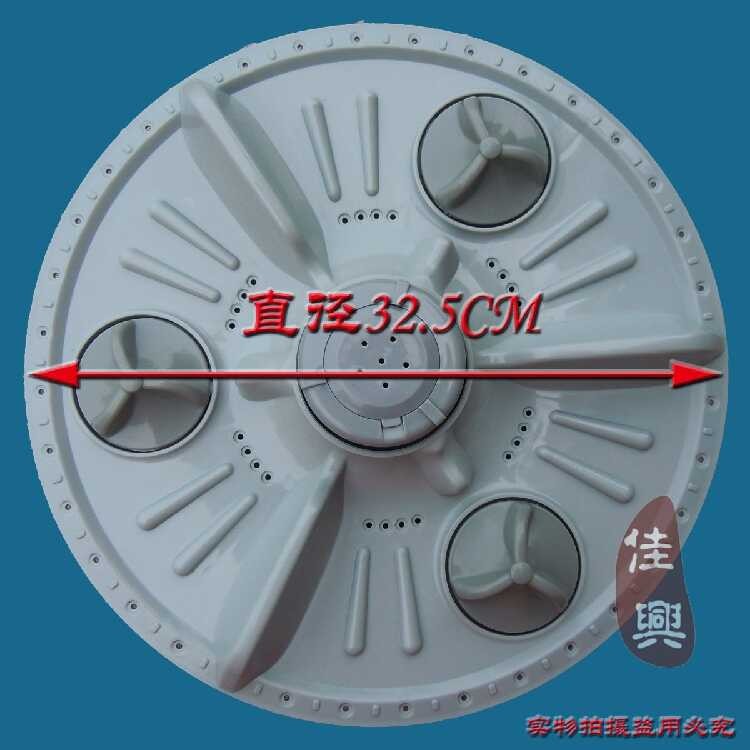 XQB52-2008 Washing Machine Wave Wheel Disc Water Leaf Rotary Disc 32 ...