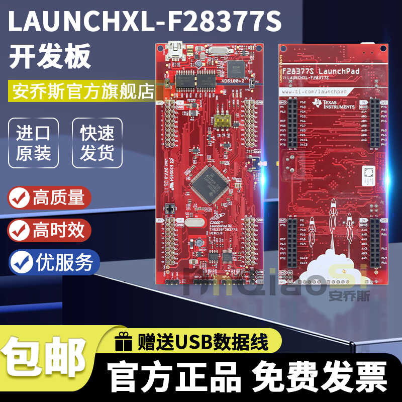 LAUNCHXL-F28377S TMS320F28377S Development Board C2000 Delfino 28379D | Shopee Philippines