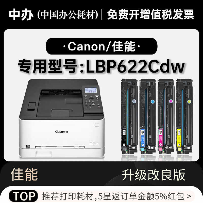 Canon ImageCLASS LBP622Cdw Color Printer Toner Cartridge 622 Powder Box ...