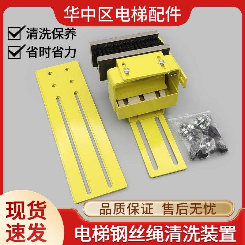 Elevator cleaning device with pressure plate, wire rope oil removal ...