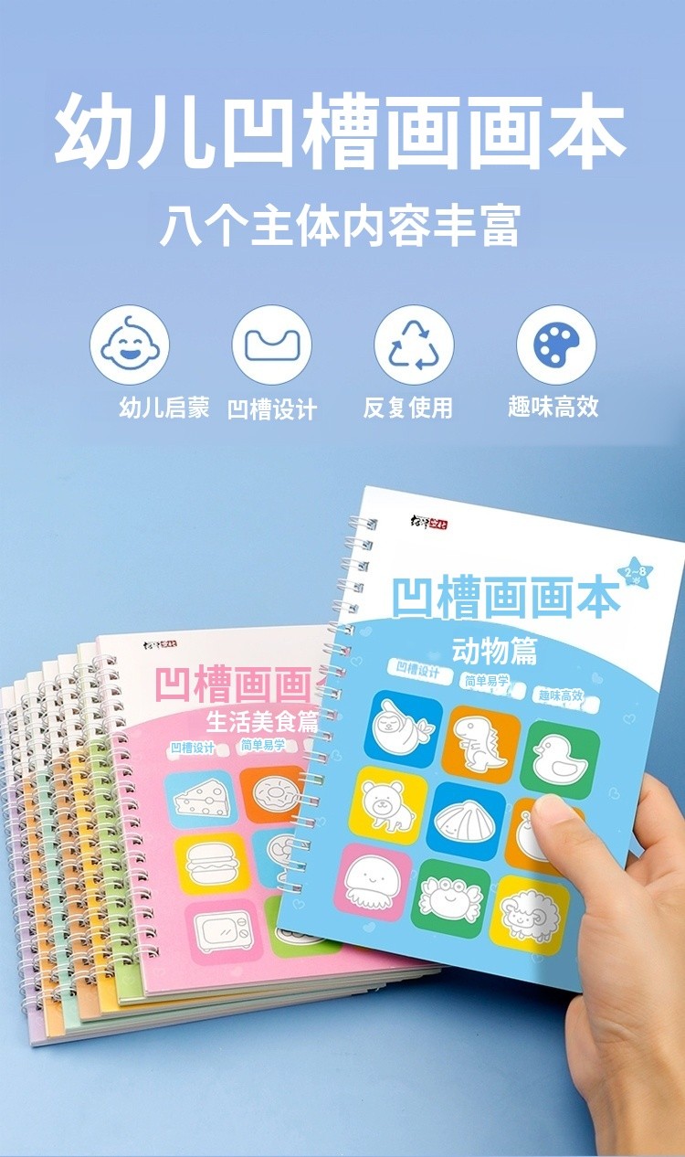 Preschool pen control basic groove painting template set baby ...