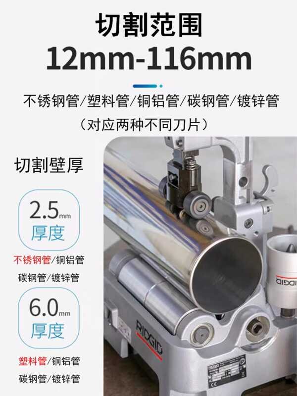 RIDGID American Rich PC116 Electric Cutter Stainless Steel Copper PE ...
