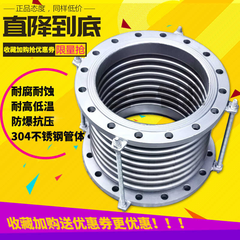 304 Stainless Steel Flange Metal Corrugated Expansion Joint Stretch ...