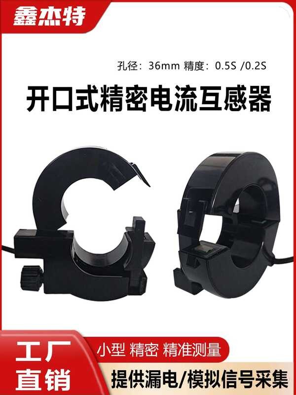 Clip-on Transformer Opening Small High Precision AC Current Detection ...