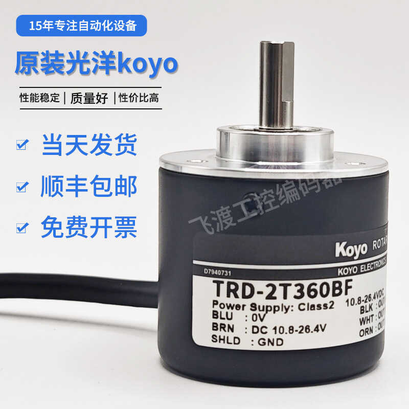 ♣ Koyo Original KOYO Rotary Encoder TRD-2T1000BF/360BF Same Day ...