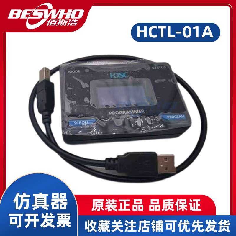 HCTL-01A MCU HC32 HDSC Offline Programming Device Burner Downloader ...