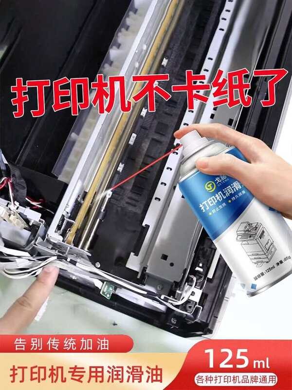 Dot Matrix Rail Lubricating Grease Photo Printer Inkjet Engraving ...