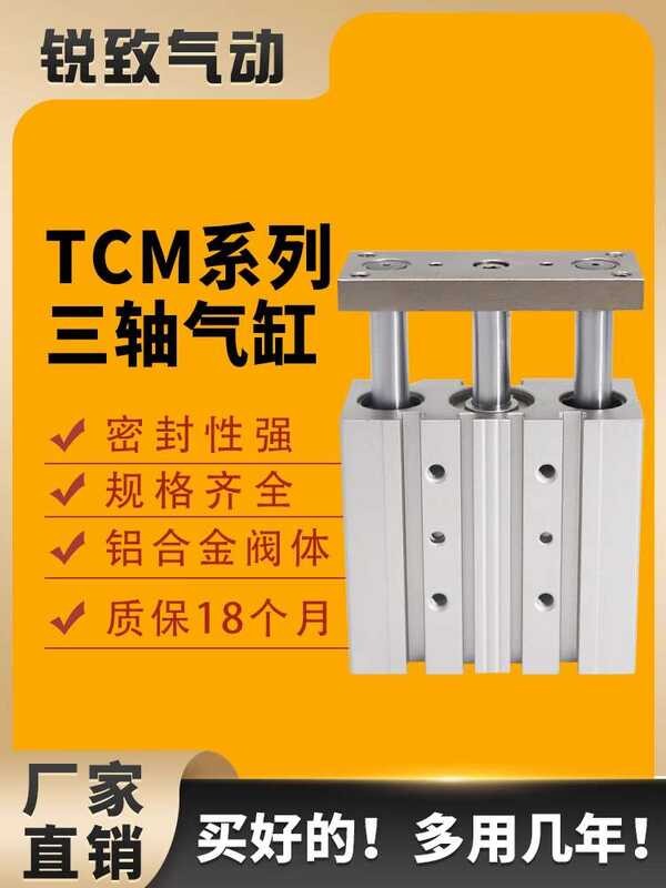 High Thrust Guide Rod Three-Axis Three-Rod Cylinder TCM32/40/50/63 ...
