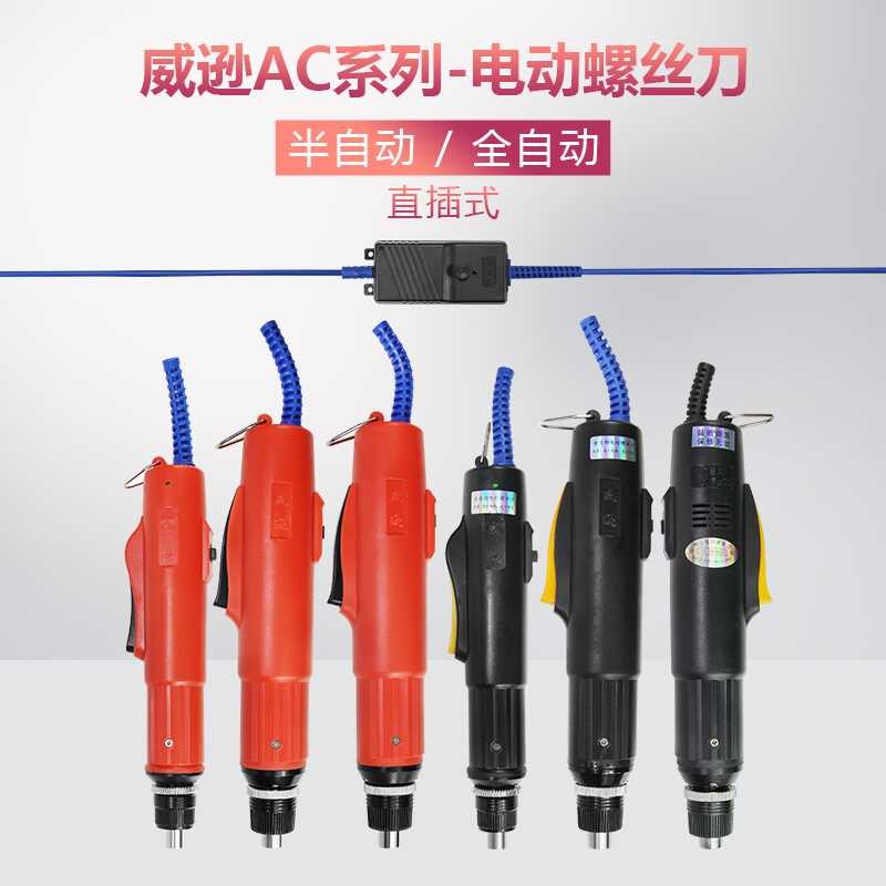 Screwdriver inserted into 220V electric screwdriver, fully automatic ...