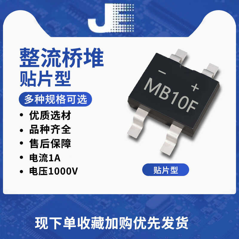 Rectifier bridge stack MB10F 1A 1000V single-phase bridge | Shopee ...