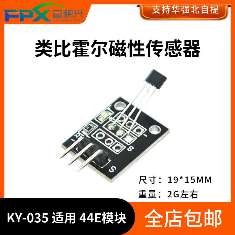 Analogous Hall Magnetic Sensor KY-035 Suitable for 44E Module | Shopee ...