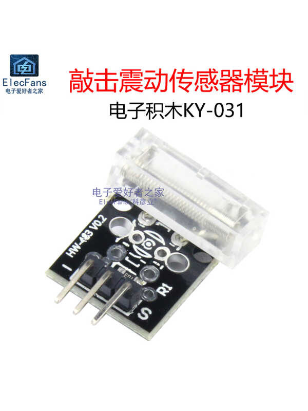 Knocking sensor module SW-28020P shaking spring vibration switch ...