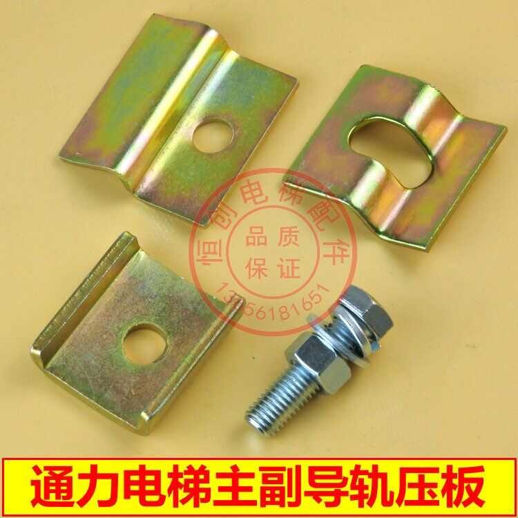 Tongli elevator pressure guide plate Tongli main and auxiliary guide ...