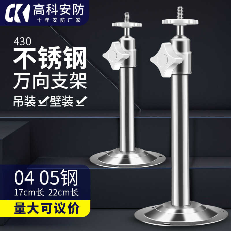 Gun frame monitoring camera of immovable steel elevation of the I-type ...