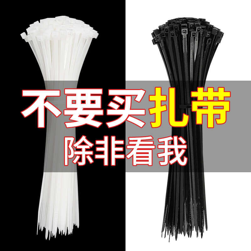 Self locking nylon zip ties, plastic Velcro, fixed binding ropes, 5 ...