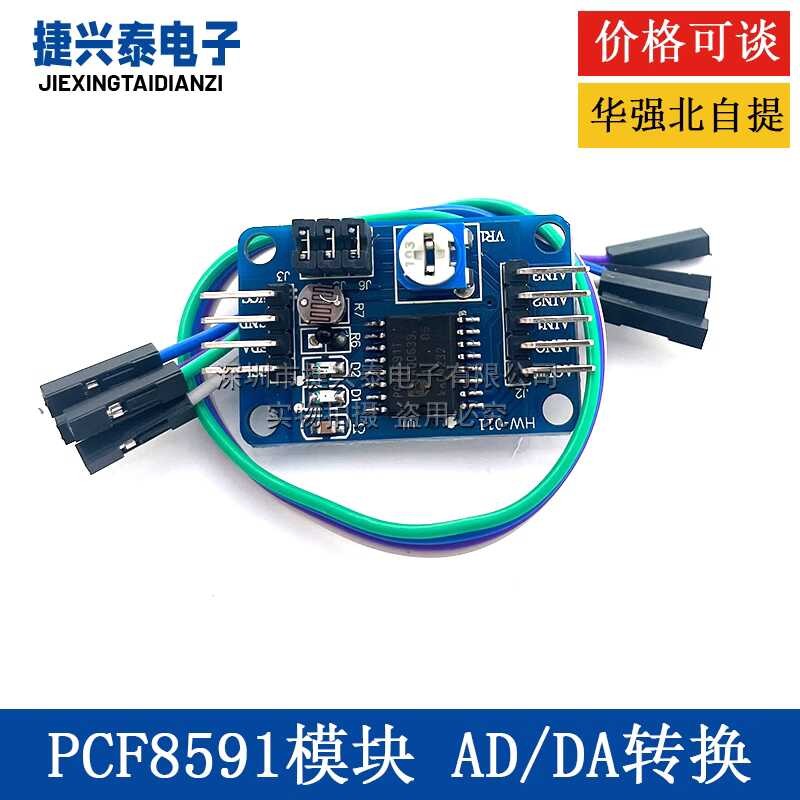 PCF8591 module AD/DA conversion analog-to-digital/digital to analog conversion module temperatu ...