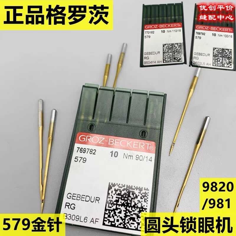 Authentic German Groz Dukep 558 579 Gold Needle Brother 9820 Round Head ...