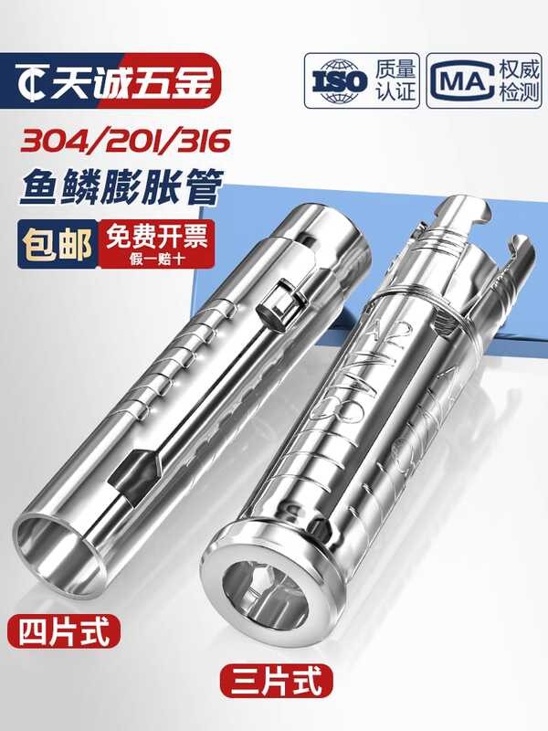 304 stainless steel four piece fish scale expansion tube internal ...