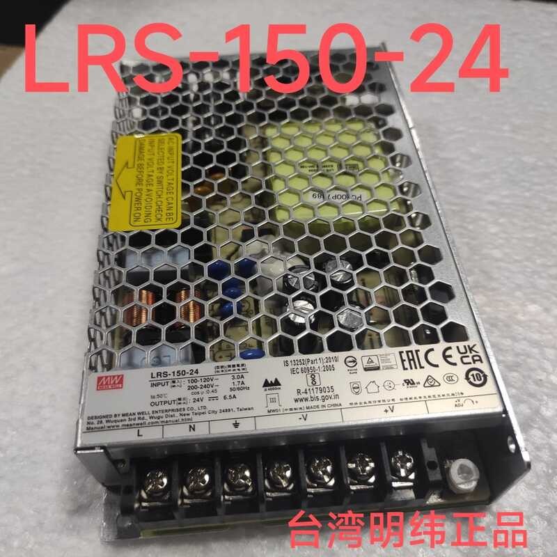 Taiwan Mingwei ultra-thin switch power supply LRS-150-24 24V150W replaces NES with a warra ...