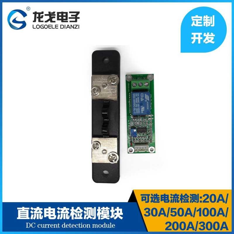 DC ammeter shunt current detection sensor module overcurrent protection ...