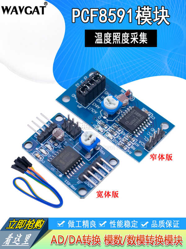 PCF8591 AD/DA conversion module analog-to-digital/digital analog ...