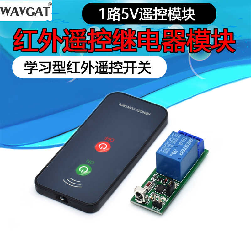 1-way 5V relay module, learning type infrared switch remote control ...