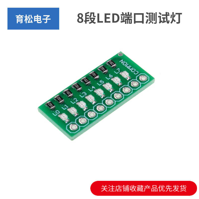 8-segment LED Port Test Lamp Indicator Light Flow Light Port Test Lamp ...